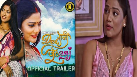 Devrani Jethani Official Trailer Kangan Ott App Ruks Khandagale