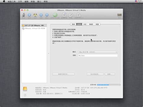 在win7上用vmware搭建iosipad开发环境vm 能做出平板机不 Csdn博客
