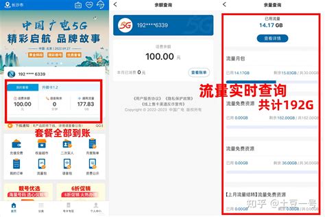 【广电流量卡测评】39月租230g通用流量共享移动700mhz频段基站，限时领