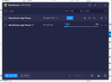 Failed To Create A Now Instance新增多开发生错误。 Rbluestacks