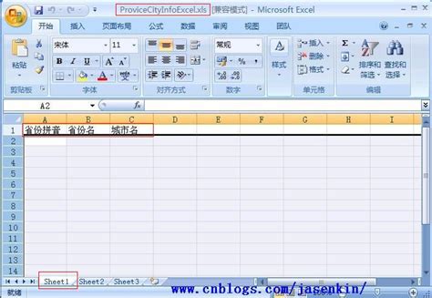 效率最高的excel数据导入 （c 调用ssis package将数据库数据导入到excel文件中【附源代码下载】） jasen