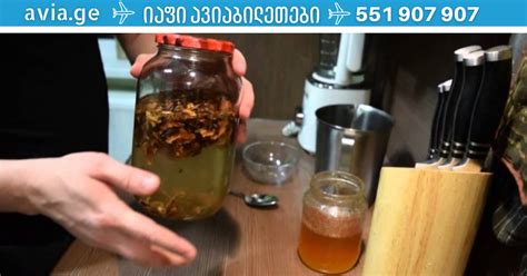 ძლიერი სასმელი რომელიც მყისიერად მკურნალობს ჩიყვს ამის გამოყენების შემდეგ ჩემი ფარისებრი