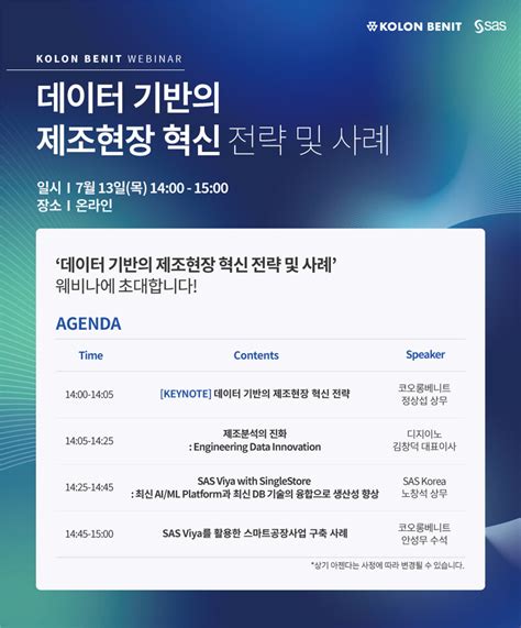 제조업의 디지털 전환 위한 전략과 데이터 분석 방법론 공개