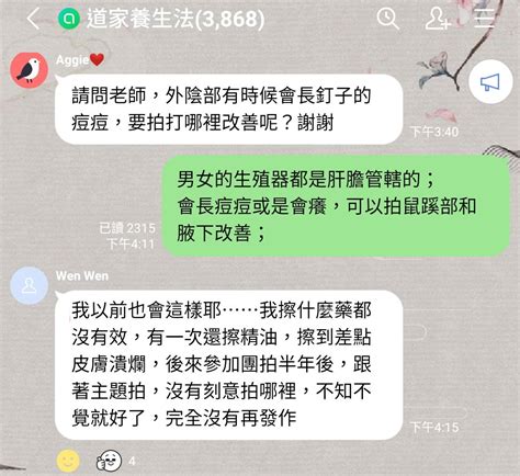 黃帝內經研究社