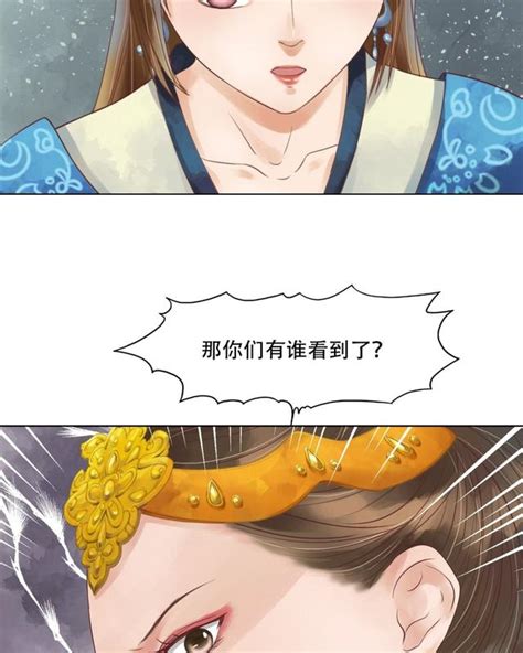 漫畫《錦繡未央》主動邀罪 每日頭條