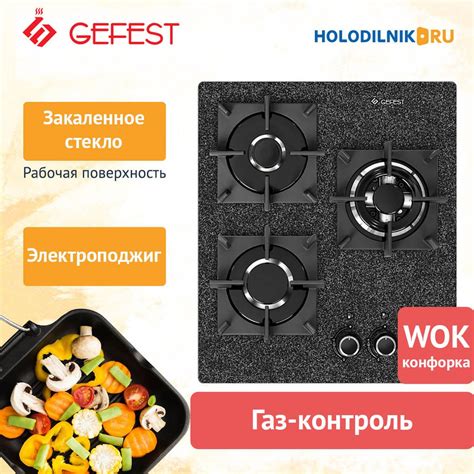 Встраиваемая газовая варочная панель GEFEST ПВГ 2100-01 К73 купить c ...