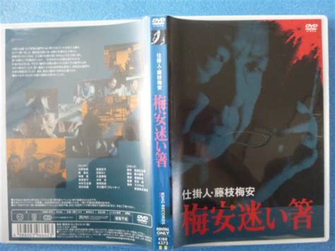 【中古】仕掛人・藤枝梅安・梅安迷い箸（小林桂樹）r品・新品ケース交換の落札情報詳細 ヤフオク落札価格検索 オークフリー