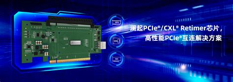 Montage Technology 澜起科技