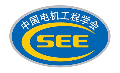 中国电机工程学会电力之光大讲堂