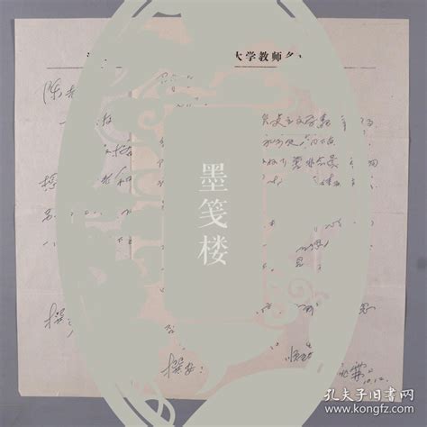 【图】著名翻译家、原浙江大学教授 宋兆霖致陈老信札 两通两页（提及建立文学翻译组事，经与作协领导汇报，初步定本月下旬进行等事）hxtx252867拍品信息网上拍卖拍卖图片拍卖网拍卖网站