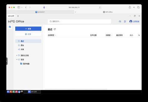 把wps装进nas里，docker一键部署教程 知乎