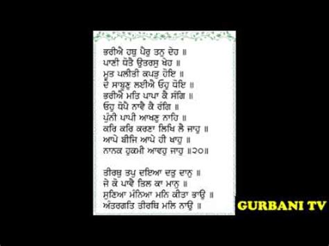 Path Shri Japji Sahib Full With Gurmukhi Slides Youtube