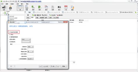 mysql navicat导出csv navicat导出结果不换行 csdn博客