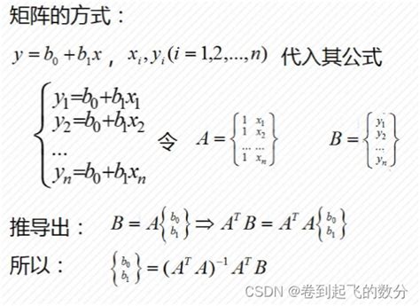 数据挖掘与机器学习——回归分析 机器学习与数据挖掘逻辑回归 csdn博客