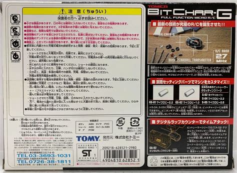Tomy Bit Char G G 12 Toyota B8 Open Deck Black Rc Car Cards And Comics Central
