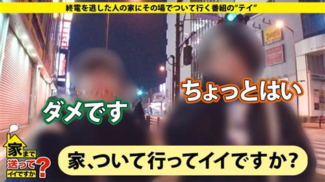 家まで送ってイイですか？ Case152 Maoさん 26歳 留学者支援会社勤務
