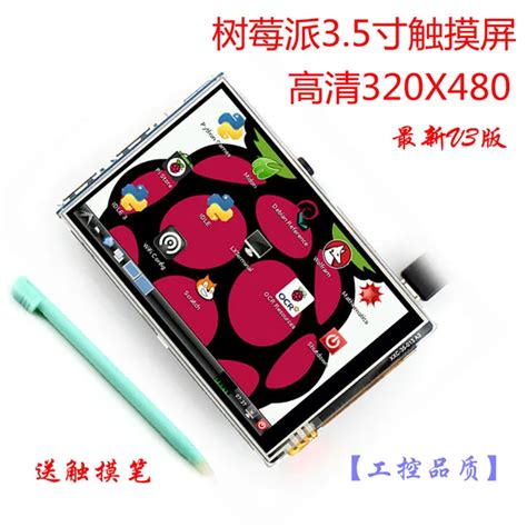 New Inch Raspberry Pi LCD TFT Touchscreen Display Touch Shield Raspberry Pi Model B LCD