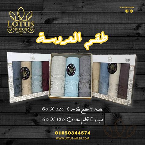أشيك علبة فوط في مصر من لوتس مصر بس Lotus Masr لوتس مصر Facebook