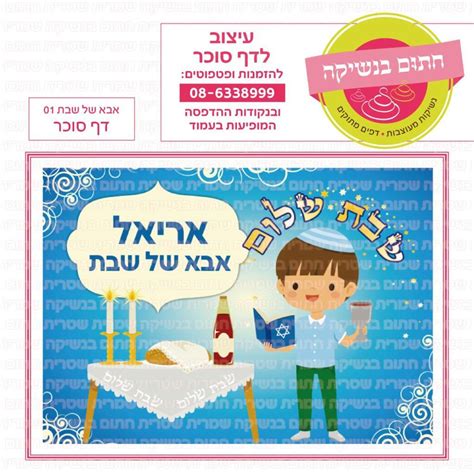 אבא של שבת 01 ליאת אוחיון פטיסרי