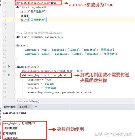 fixture测试夹具是什么？在pytest中有何作用？ 知乎