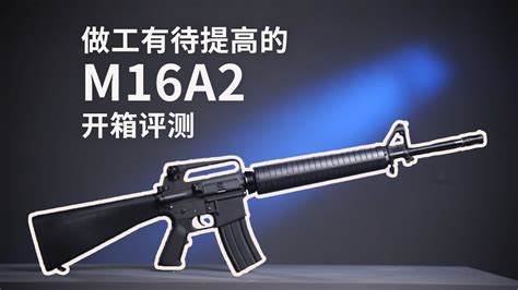 难得有厂商做了老学校风格的发射器。16lab 出品m16a2 评测 Youtube