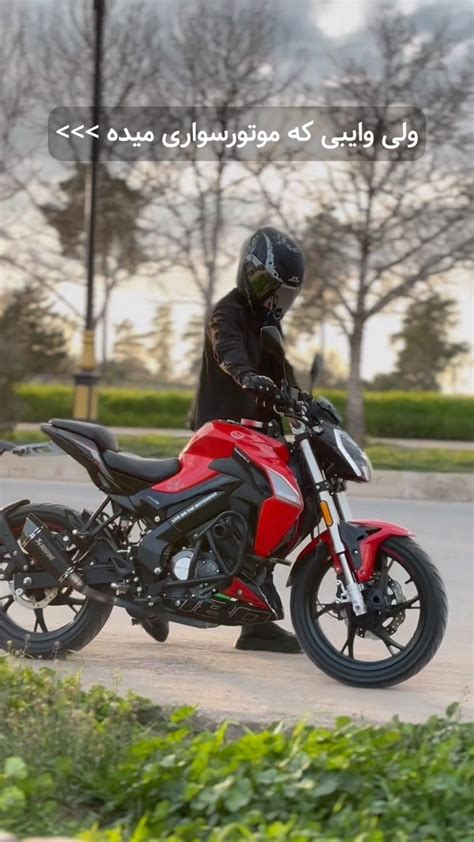 ‎بنیامین نـیـکـــ موتور ♥️🚀‎ 🙂🖤 Instagram