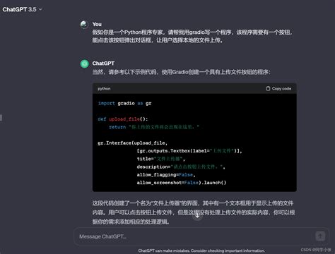 AI大模型应用开发 RAG实战 RAG应用 UI实现加载本地文件并对话 阿里云开发者社区
