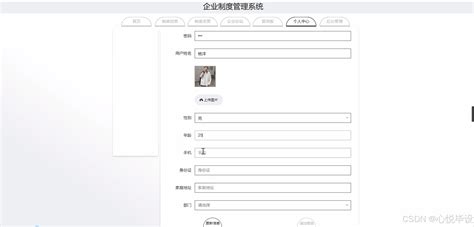 Springbootjavaphpnodepython企业制度管理系统【计算机毕设】 Csdn博客