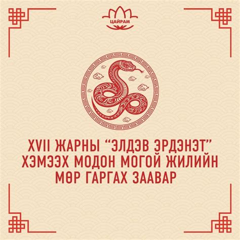 Ирж буй Модон могой жилийн Цагаан Энхтөрийн Галбадрал