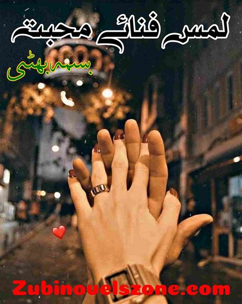 Lams E Fana E Mohabbat Novel By Bisma Bhatti Complete Znz