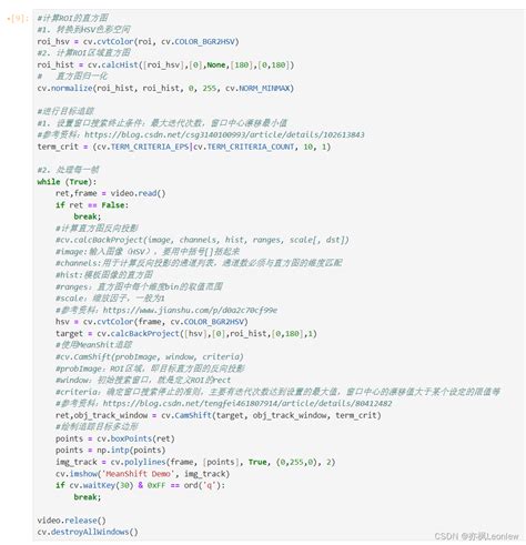 Python Opencv实践 视频目标追踪camshiftpython视频目标追踪 Csdn博客