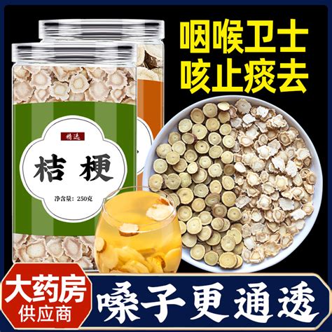 桔梗甘草雪梨大山谷图库