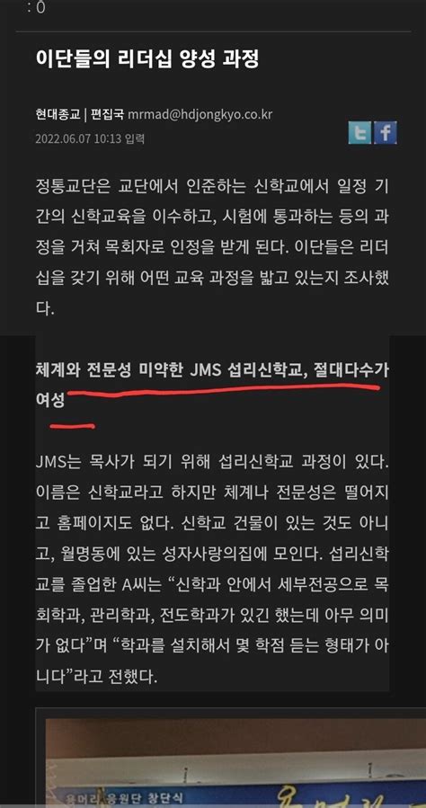 Jms에 여성단체가 침묵하는 이유 분석글 있었음 포텐 터짐 최신순 에펨코리아