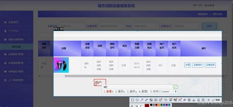 Pythonflask计算机毕业设计城市消防设备维保系统（程序开题论文）消防控制软件二次开发 Csdn博客