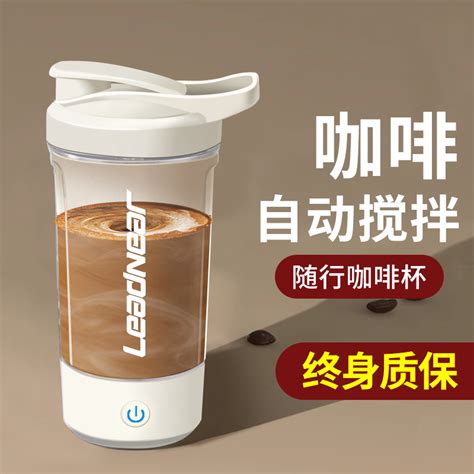 德国全自动搅拌杯2025新款咖啡杯电动充电款带刻度便携懒人豆浆摇