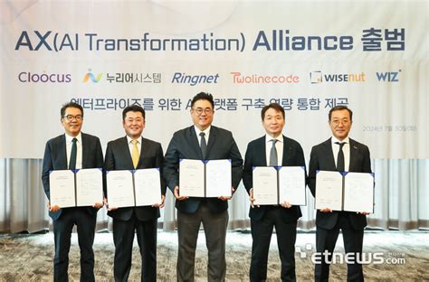 Ax 얼라이언스 출범기업 Ai 도입 위한 Ai 플랫폼 구축 전자신문