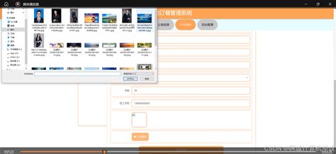 Ssm毕设企业后勤订餐管理系统源码程序论文 Csdn博客 Ssm毕设企业后勤订餐管理系统源码程序论文 Csdn博客