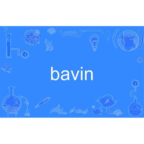 Bavin百度百科