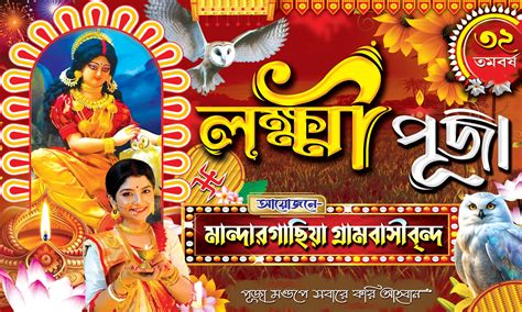 Laxmi Puja Flex