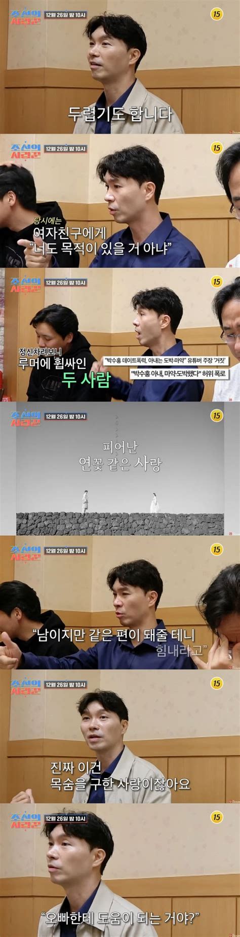 1226 박수홍x와이프 티저영상 미리보기 포텐 터짐 최신순 에펨코리아