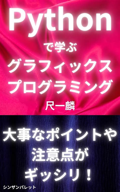 Learn Graphics Programming With Python Basics And Practice Of Graphics Programming With Python