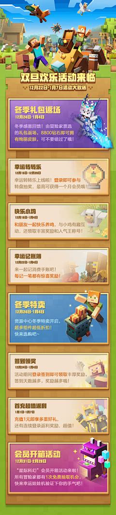 我的世界活动 花瓣网陪你做生活的设计师 我的世界