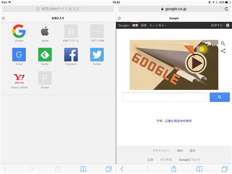 iPadのSafariの画面を分割して 画面でブラウジングする方法 SplitViewで画面を左右に割る つの方法 usedoor