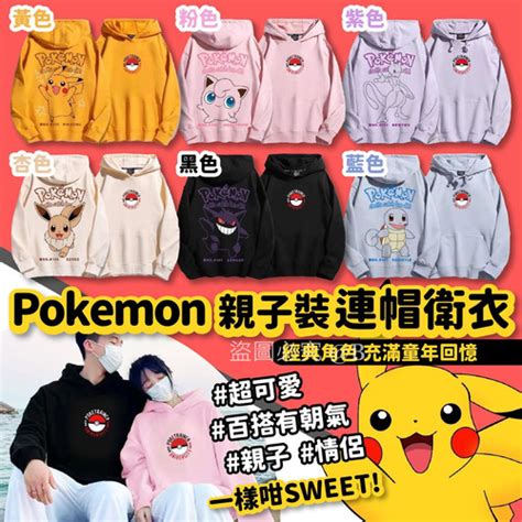 Pokemon連帽衛衣杏色size 120 Nyy7212229 Groupbuyichiban