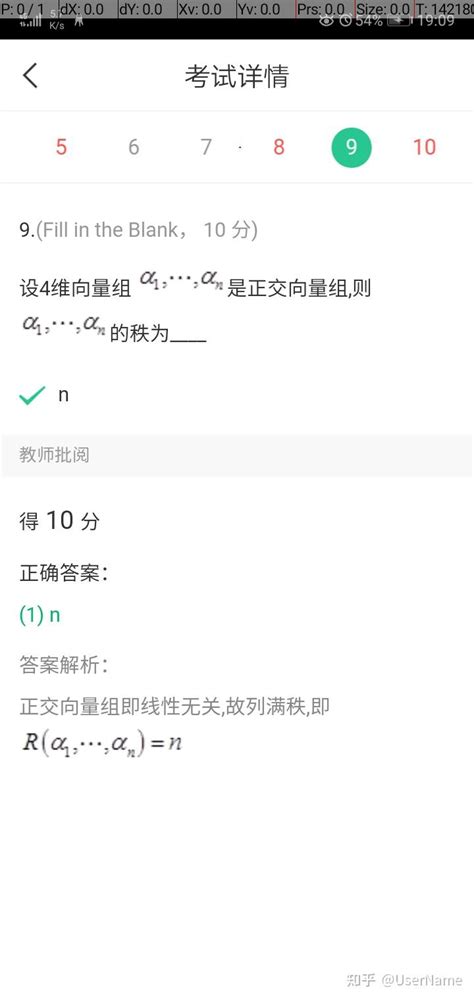 超星学习通第三次自主测试题🔰📲 知乎