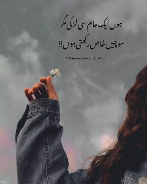 Girls Quotes In Urdu
