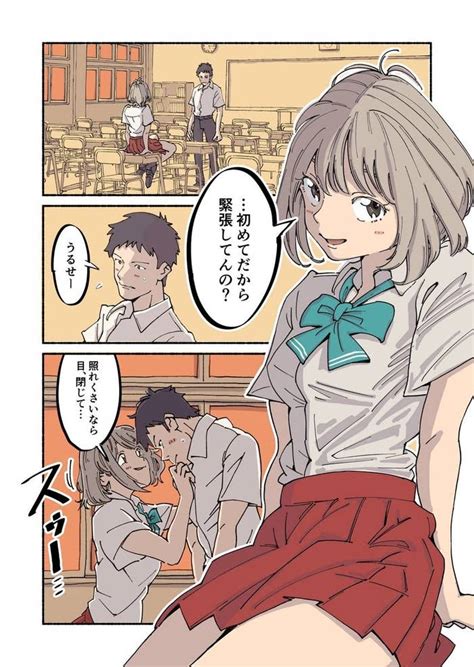 ふたりっきりで教室に残る男女 放課後の秘密”を描いたマンガが甘くて切ない！