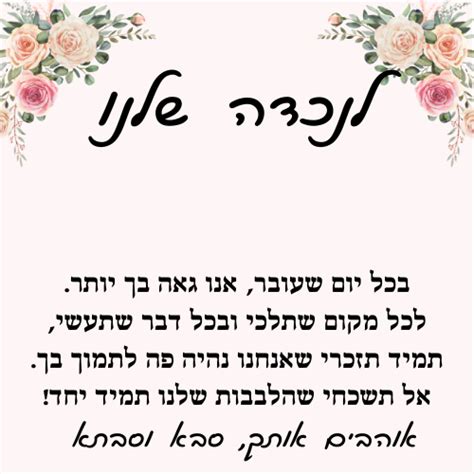 מתנה לילדה שרשרת לבבות מחוברים עם ברכה מרגשת שיין לי Shineli