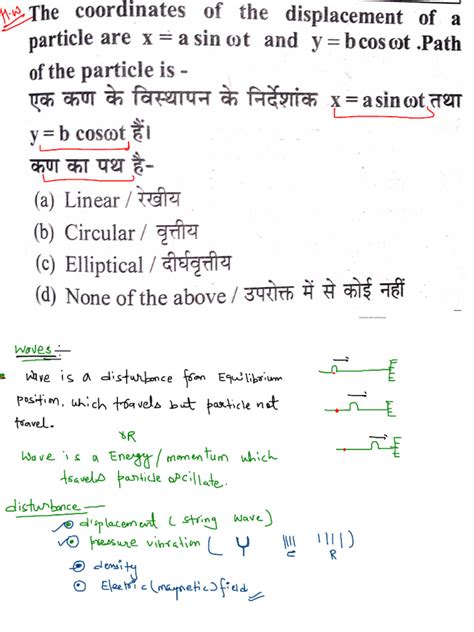 Wave 01 Class Notes Pdf