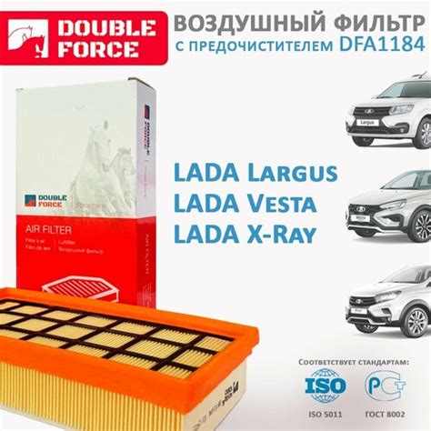 Воздушный фильтр Lada (Лада) 8450033130 для: Largus (Ларгус)/ Vesta ...